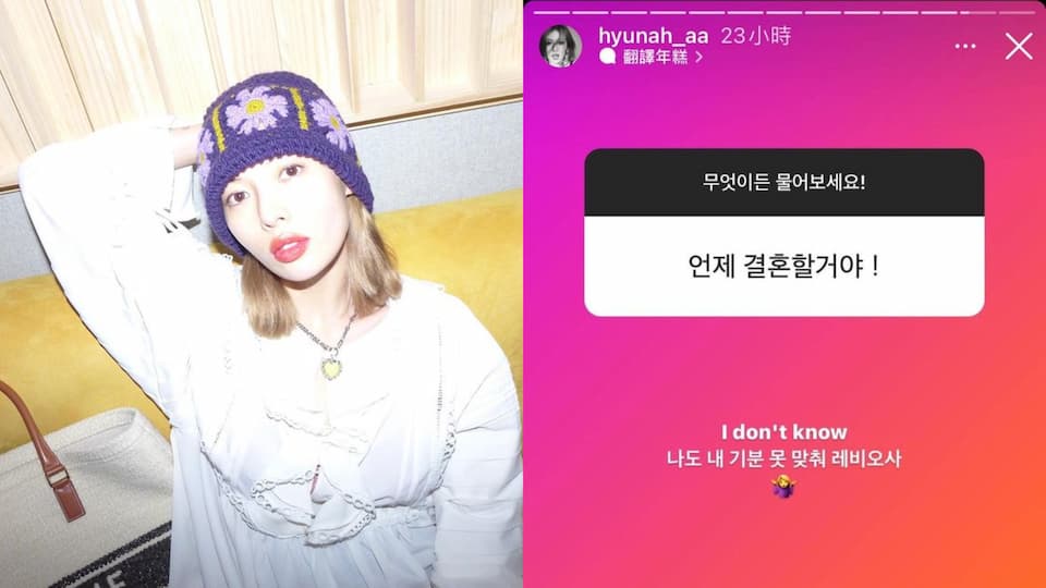 與 DAWN 好事近了？泫雅在造型師婚禮接到捧花~ - LUVKPOP