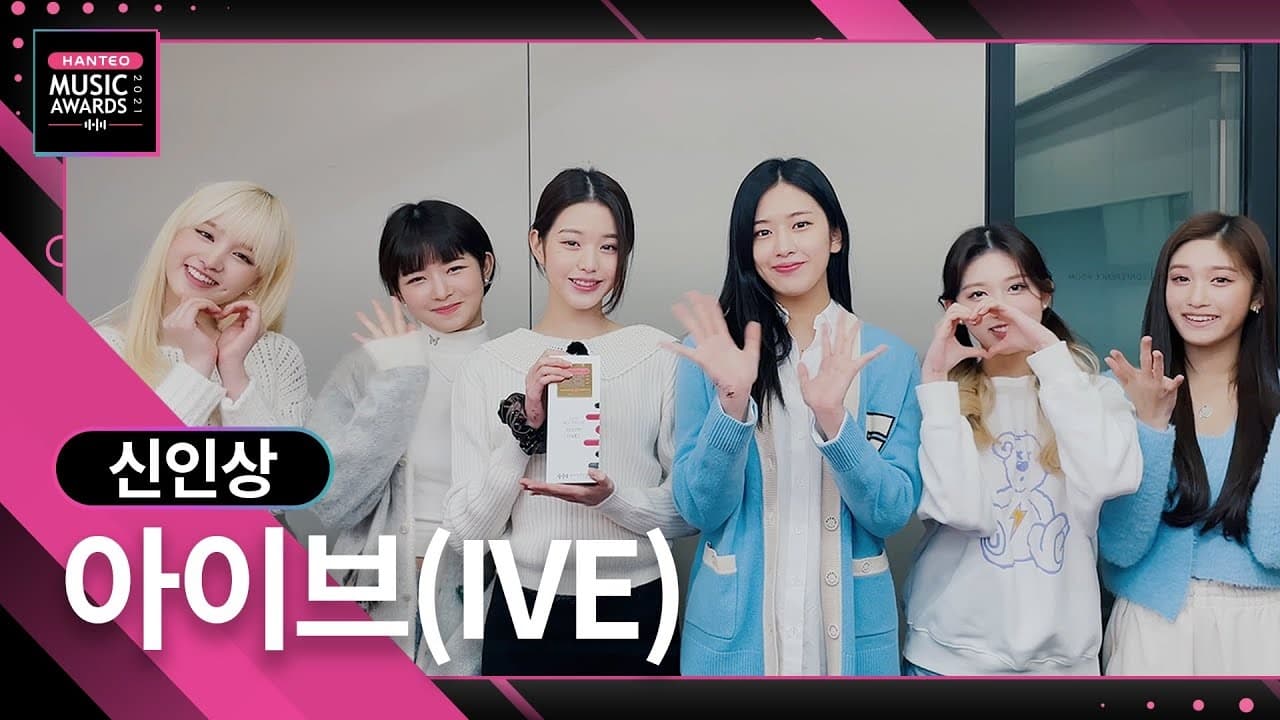 新女團 IVE 出道取佳績！《音銀》《音中》《人歌》達成三冠王 - LUVKPOP