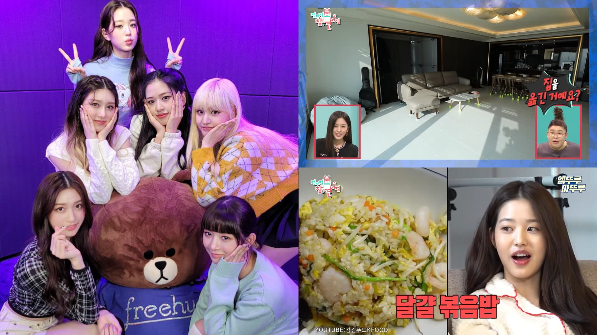 公司有錢！女團 IVE 住豪華宿舍，早上背著經紀人偷吃大餐！ - LUVKPOP