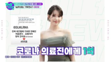 捐款妖精 IU 從 15 歲行善！出道以來累計捐款 43 億韓元 - LUVKPOP