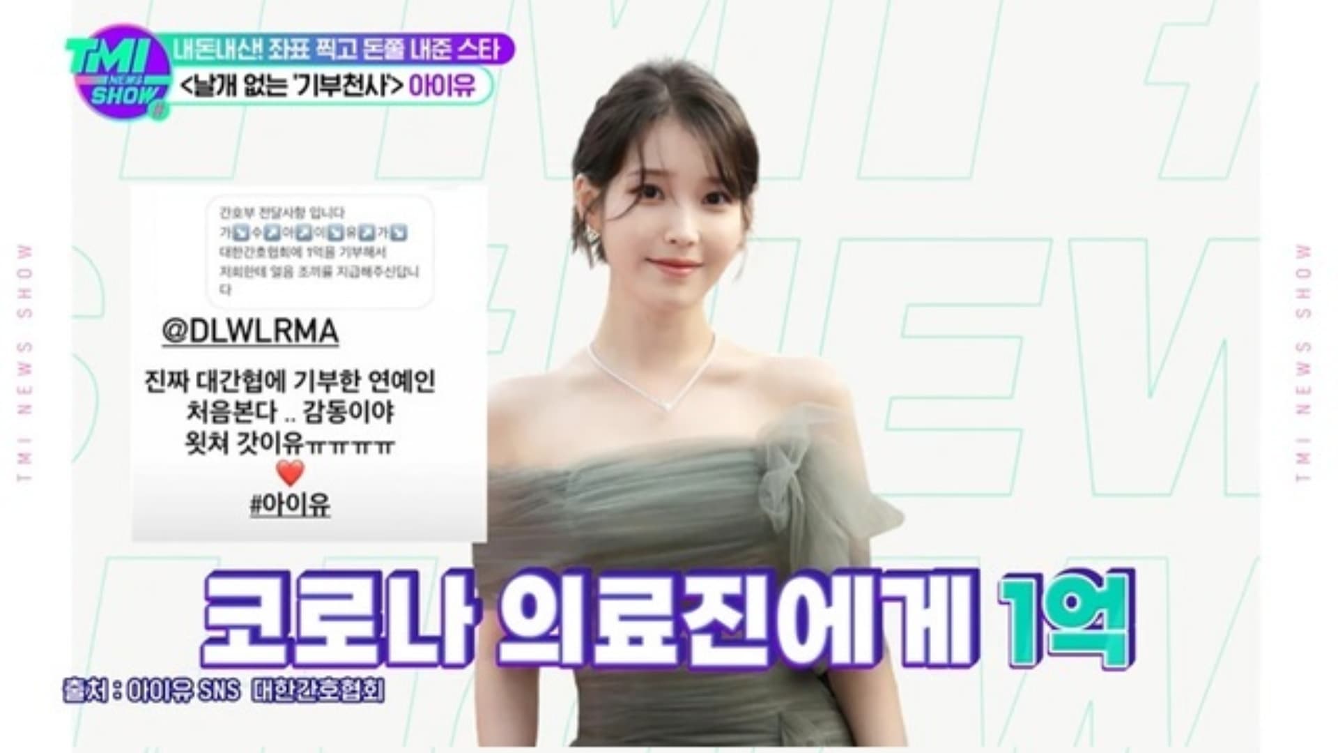 捐款妖精 IU 從 15 歲行善！出道以來累計捐款 43 億韓元 - LUVKPOP