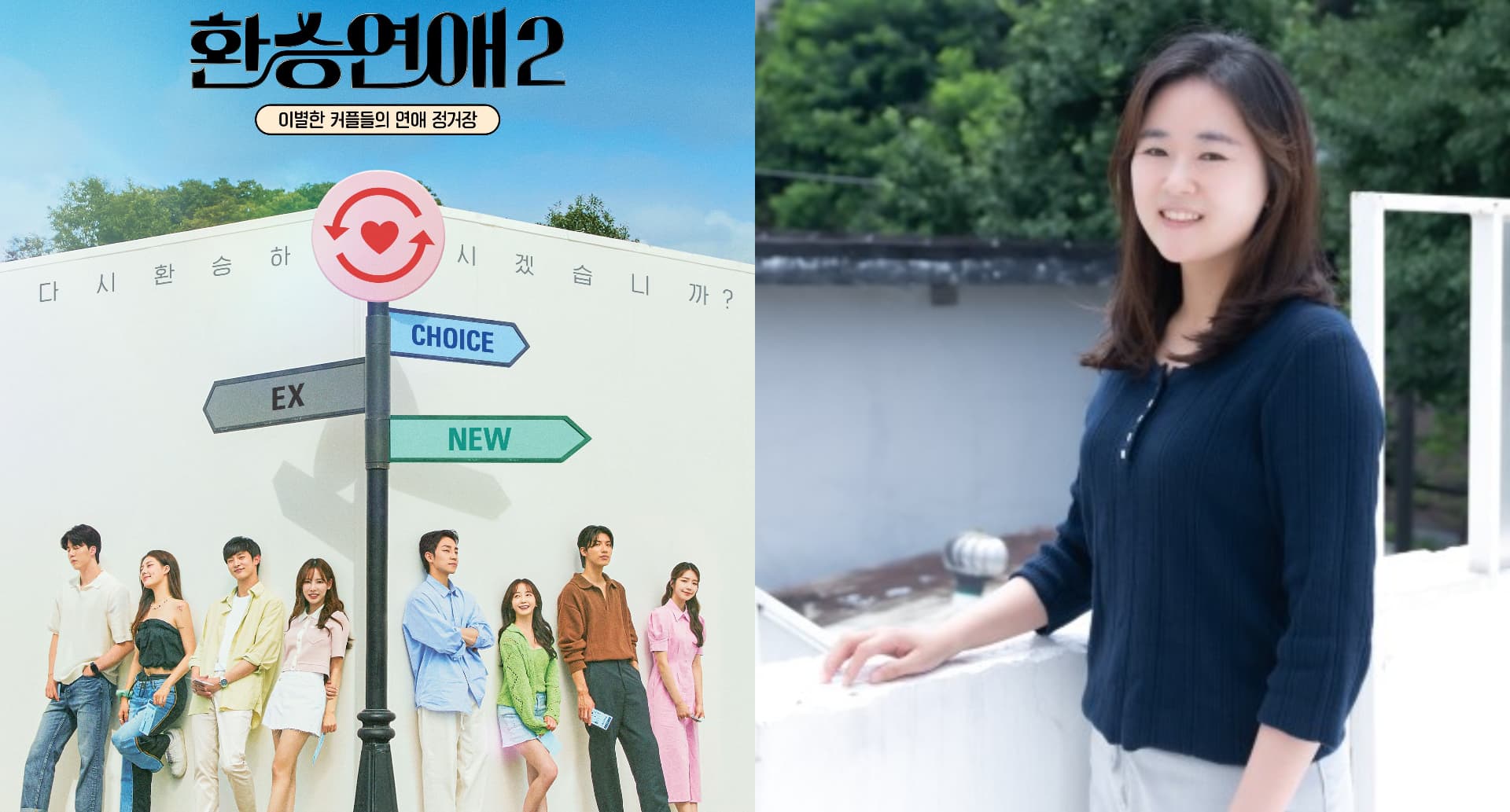 《換乘戀愛2》宿舍衛生問題備受指責，PD 代為道歉「是我們的不足」 - LUVKPOP