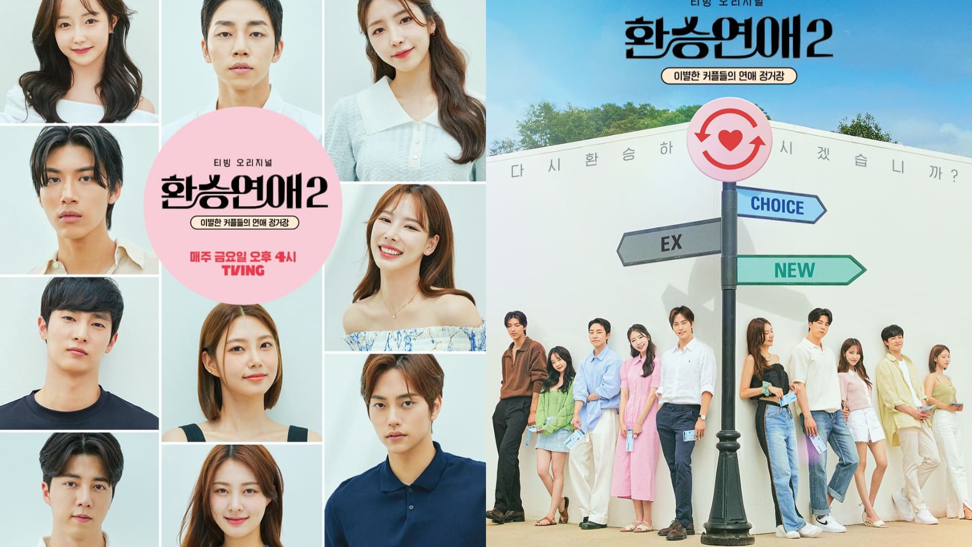 「從選角開始就有問題」網友分析《換乘戀愛2》出演者目的不同 - LUVKPOP