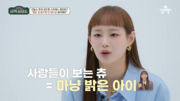 Chuu 暴食辣減壓導致生病，因苦惱曾與家人斷絕聯繫 - LUVKPOP