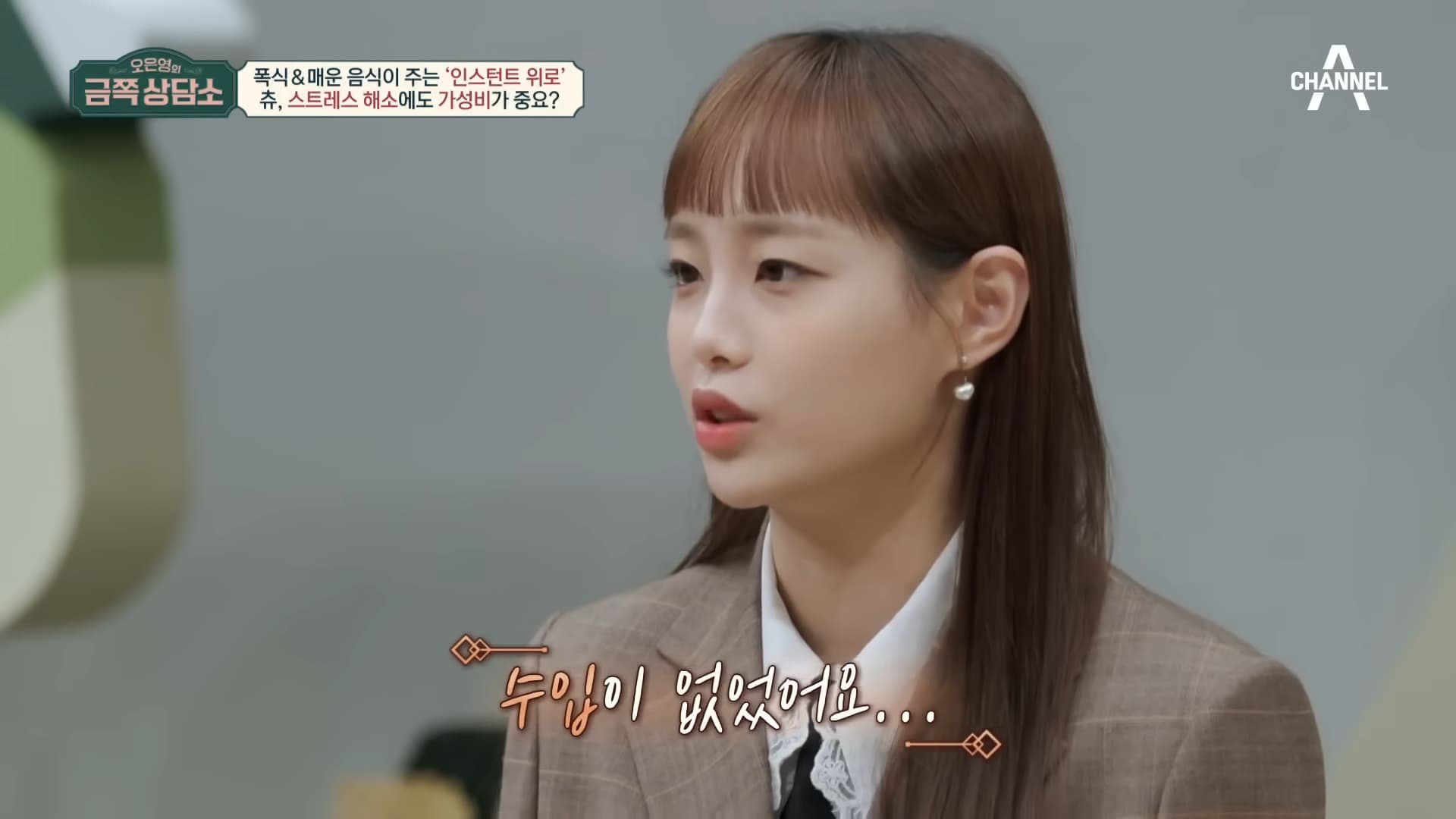 Chuu 暴食辣減壓導致生病，因苦惱曾與家人斷絕聯繫 - LUVKPOP