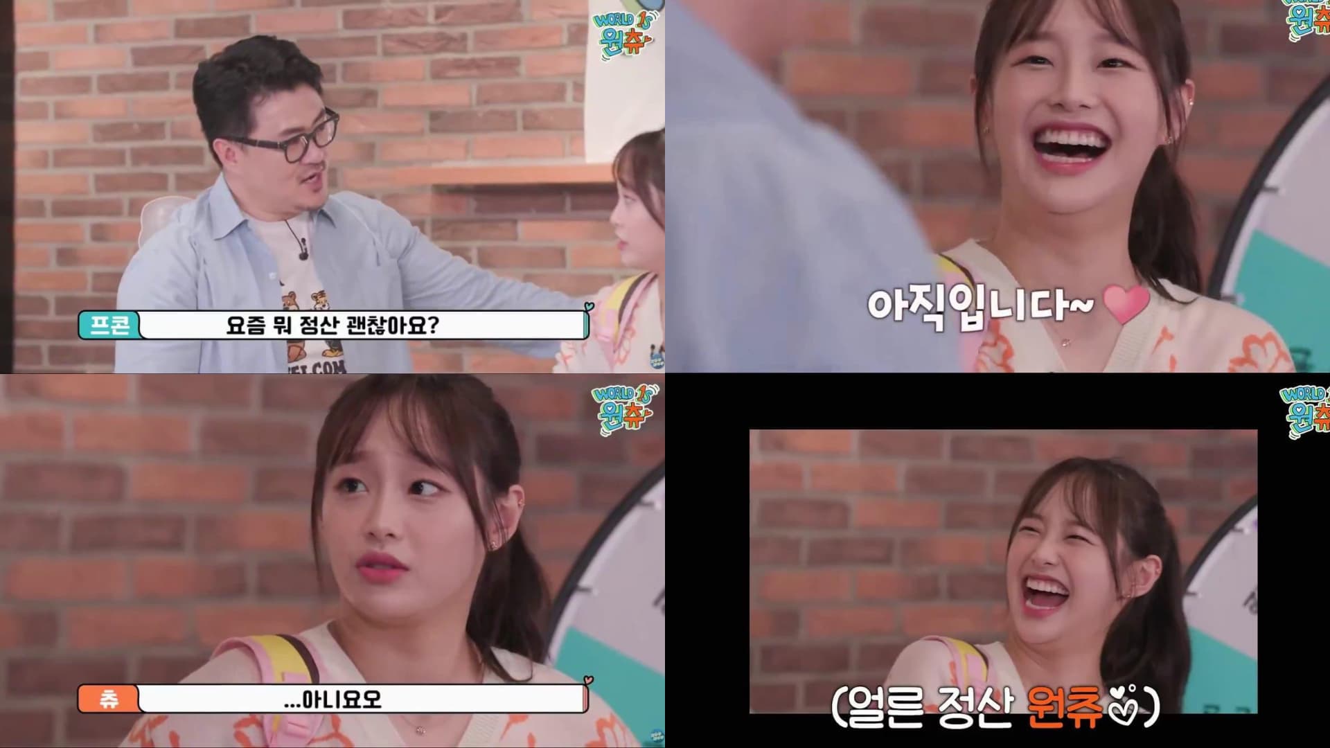 本月少女 Chuu 自曝「去年零收入」！網友整理節目和廣告數量：不敢信沒酬勞 - LUVKPOP