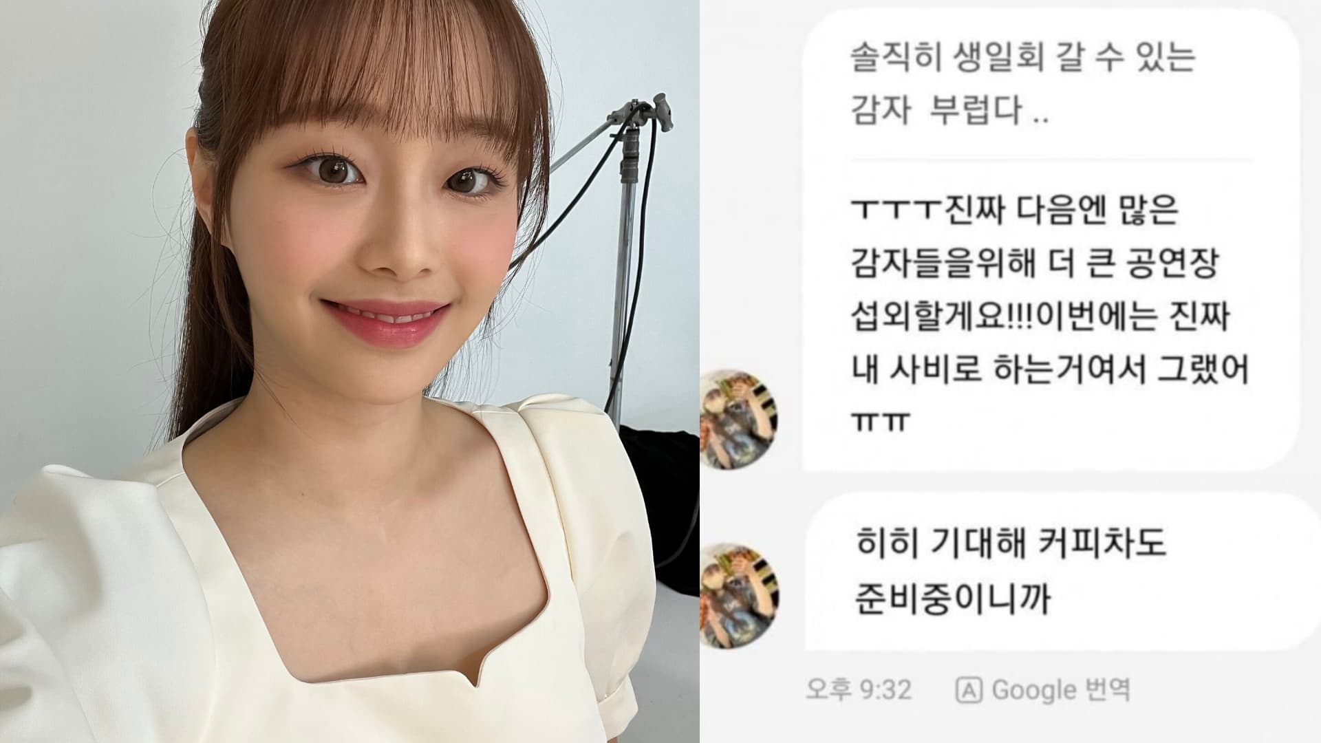 退團後 Chuu 或未能再使用藝名活動？！上月自費開生日見面會，已預告會被退團 - LUVKPOP