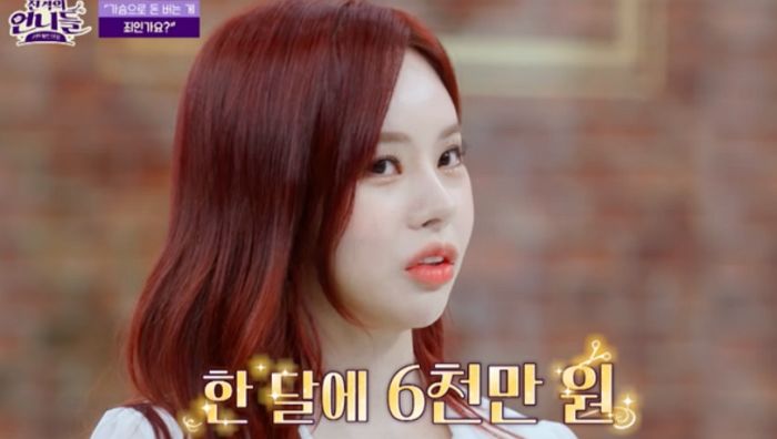 「用胸部賺錢是罪嗎？」月收 6,000 萬韓元女 BJ 的苦惱 - LUVKPOP