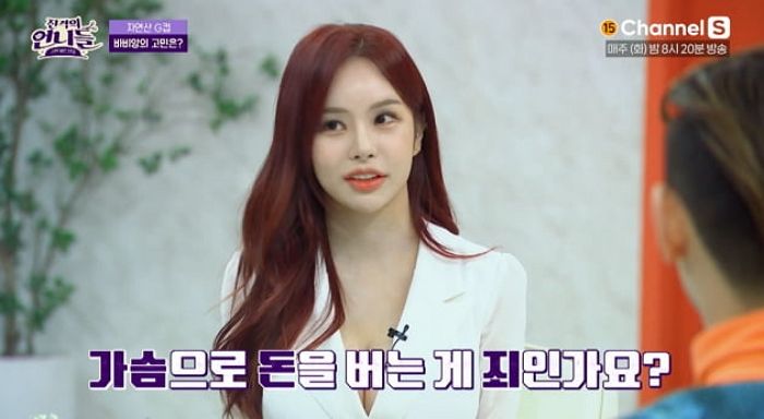 「用胸部賺錢是罪嗎？」月收 6,000 萬韓元女 BJ 的苦惱 - LUVKPOP