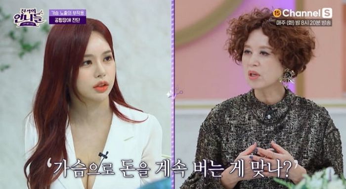 「用胸部賺錢是罪嗎？」月收 6,000 萬韓元女 BJ 的苦惱 - LUVKPOP