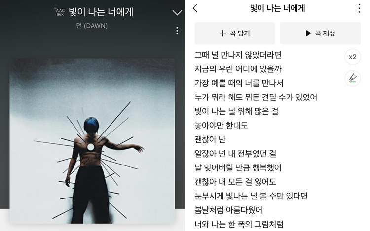 DAWN 推出新曲《Dear My Light》，泫雅 IG 幫宣傳：最美時候遇上你 - LUVKPOP