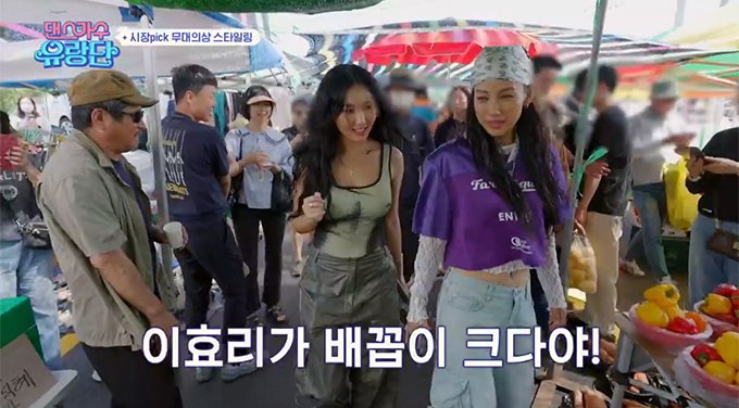 李孝利舞台服大膽穿搭嚇壞製作組，金泰浩PD表情成亮點：真的這樣穿？！ - LUVKPOP