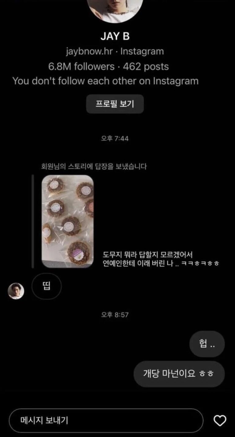 GOT7 JAY B 私訊素人爭議未等到回應，所屬社今宣布已於 4 月解約 - LUVKPOP