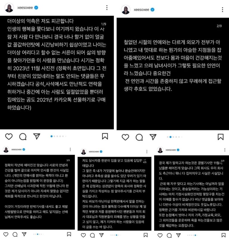 韓韶禧抱怨男友柳俊烈沉默，IG 長文否認換乘，再嗆聲惠利：「有什麼有趣的？」 - LUVKPOP