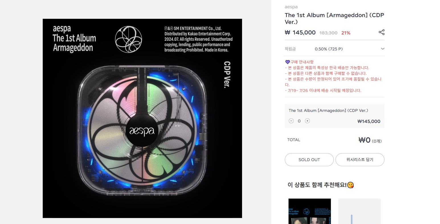 aespa 復古推出 CD 隨身聽版專輯！「非粉絲也想買」吸引 140 萬人瘋搶 - LUVKPOP