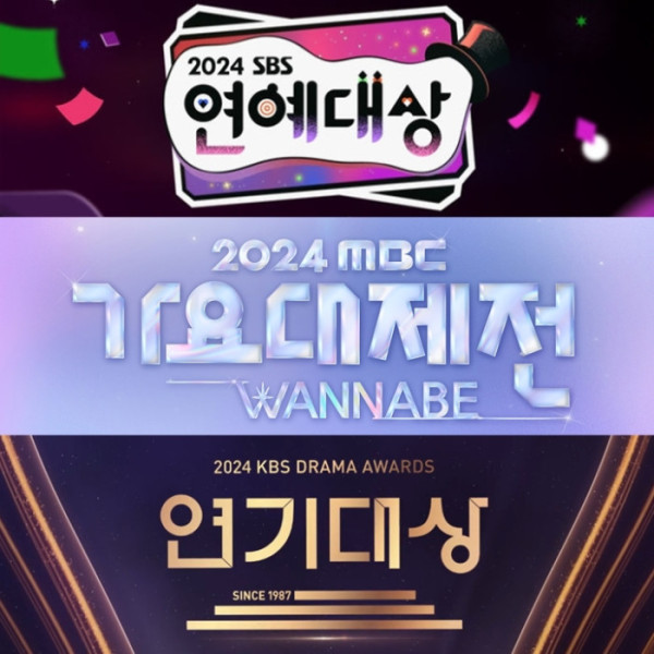 《MBC演技大賞》確定 5 日播出！《SBS演藝大賞》變開年頒獎禮、大年初一直播 - LUVKPOP