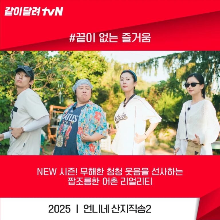 《姐姐的產地直送2》漁村四兄妹合體無望，安恩真、DEX 位置新成員接替 - LUVKPOP