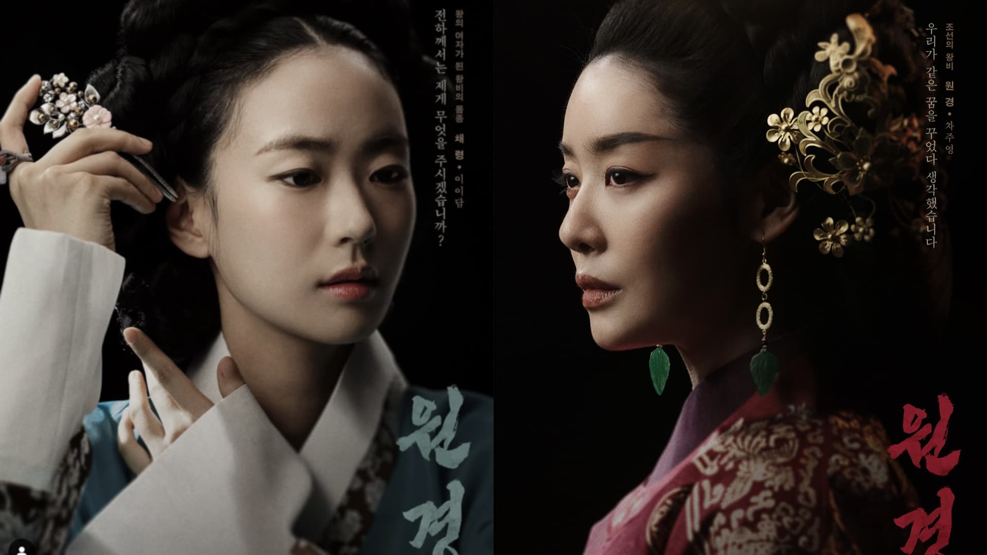 車珠英、李伊潭《元敬》破格 19 禁裸露戲，韓媒證實都是 CG 特效！ - LUVKPOP