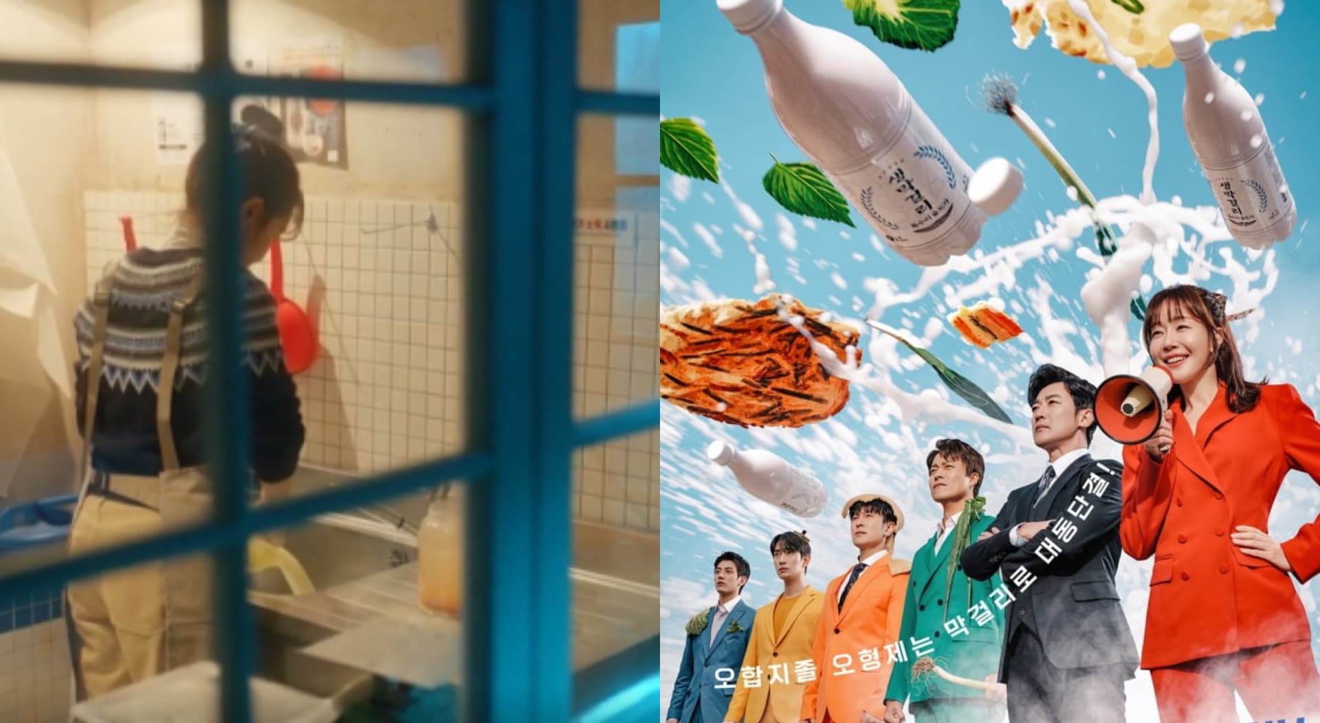 酒廠廢水倒廚房下水道，《拜託老鷹5兄弟》劇組恐觸法挨批 - LUVKPOP