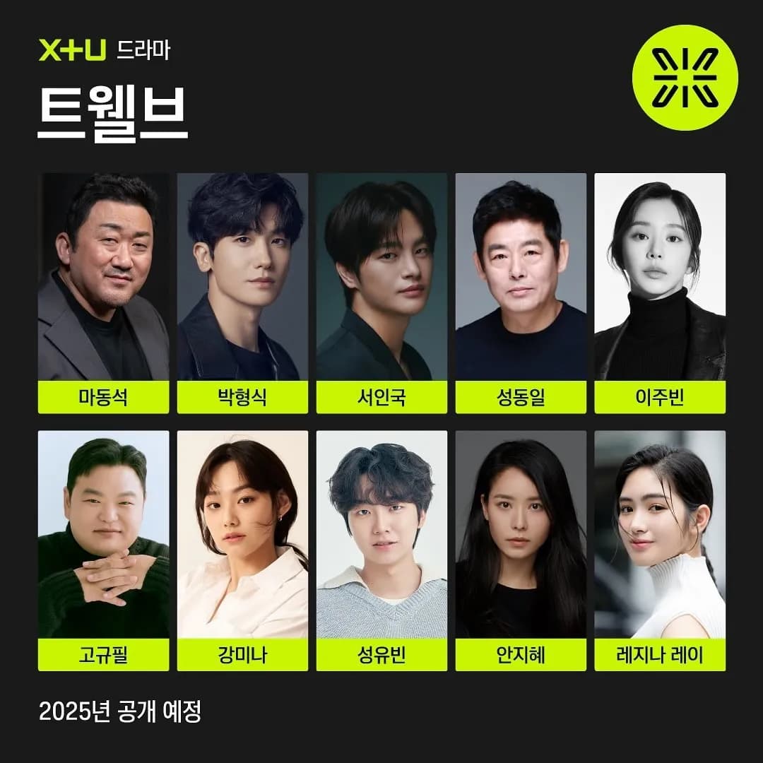 KBS 2025 電視劇陣容公開：韓式英雄劇《Twelve》8 月首播、李英愛隔 26 年回歸演《恩秀好日子》 - LUVKPOP