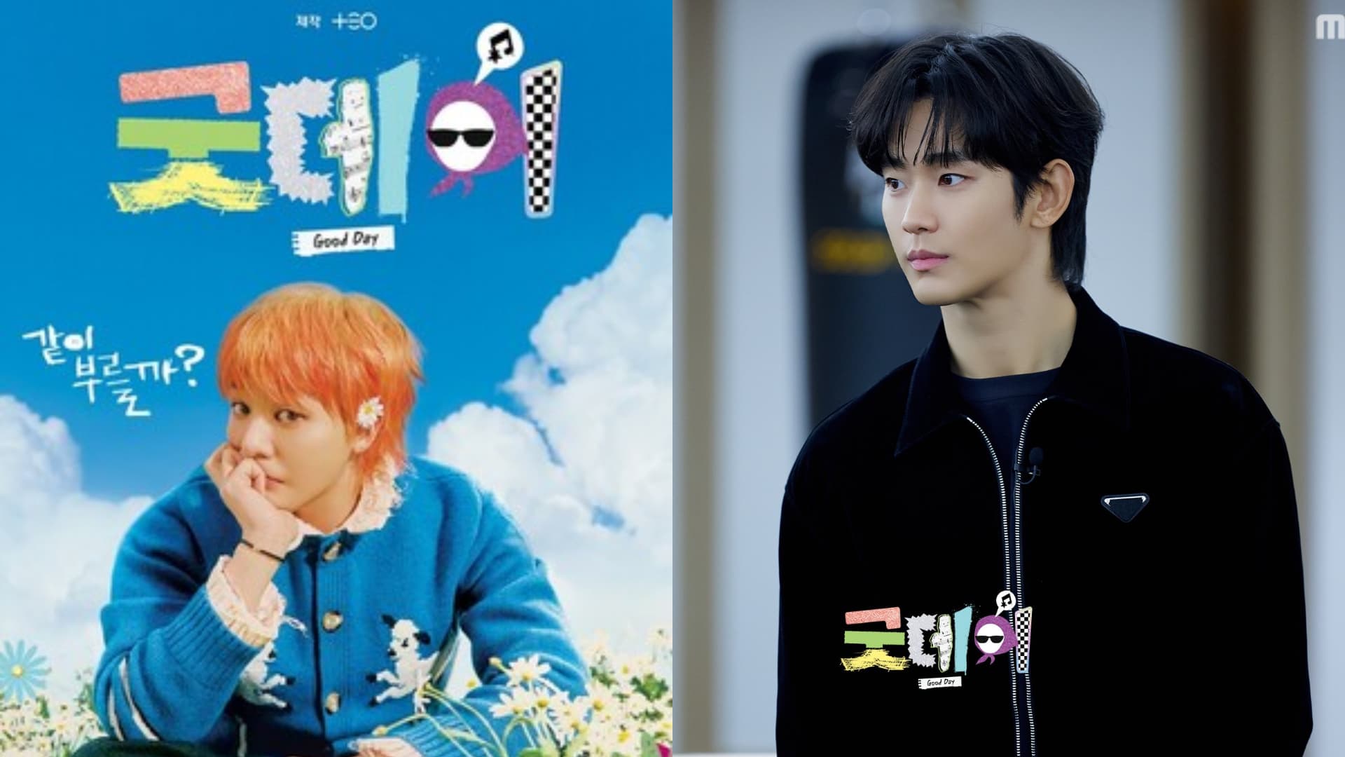 GD 綜藝《Good Day》焦頭爛額！刪除模仿輝晟部分，歌曲已錄製「金秀賢下車」進退兩難 - LUVKPOP