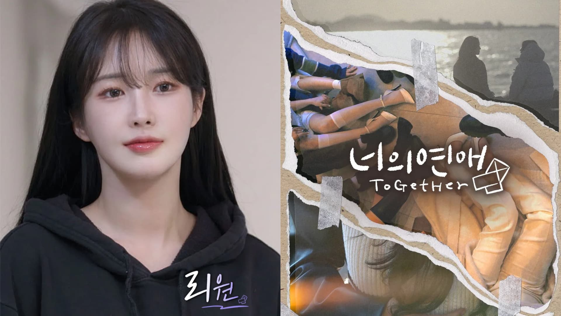 女同戀綜《你的戀愛》出演者黑歷史曝光！「脫衣BJ」畫面瘋傳熱議，急刪光 IG 貼文 - LUVKPOP