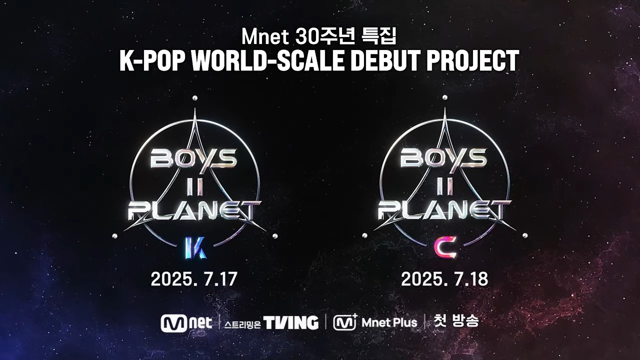 《BOYS II PLANET》7 月開播一週兩集！5 年制「限定團＋原團體」活動有望並行 - LUVKPOP