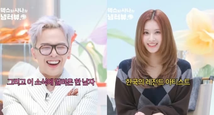 GD×Sana 傳緋聞後首度同框，一句「SHA SHA SHA」讓她笑瘋！ - LUVKPOP