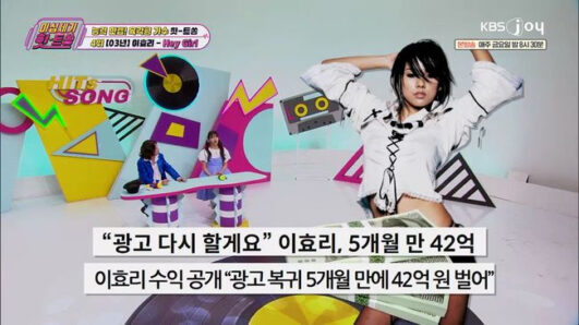 李孝利復出代言狂吸 42 億！遭酸民攻擊質疑拉高物價惹爭議 - LUVKPOP