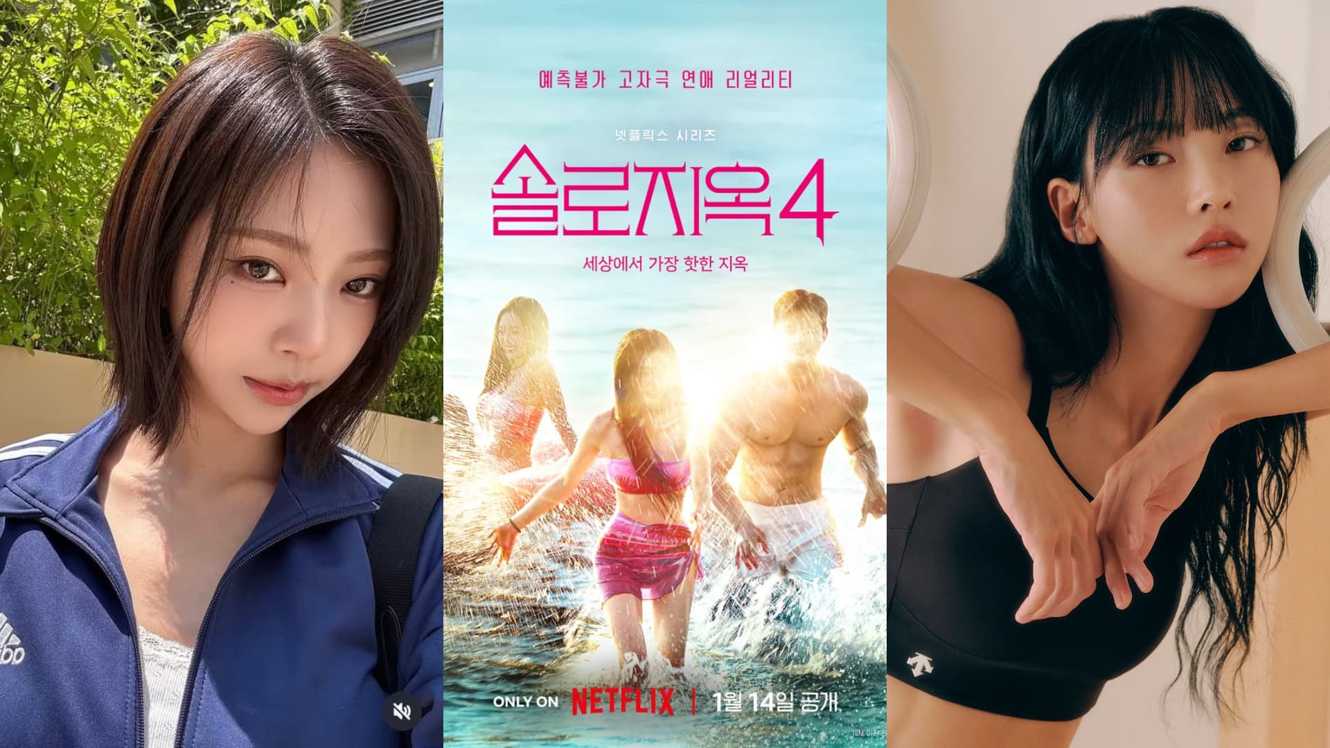 《單身即地獄5》選角曝光！「GD緋聞女友 & 田徑界Karina」傳有望出演 - LUVKPOP