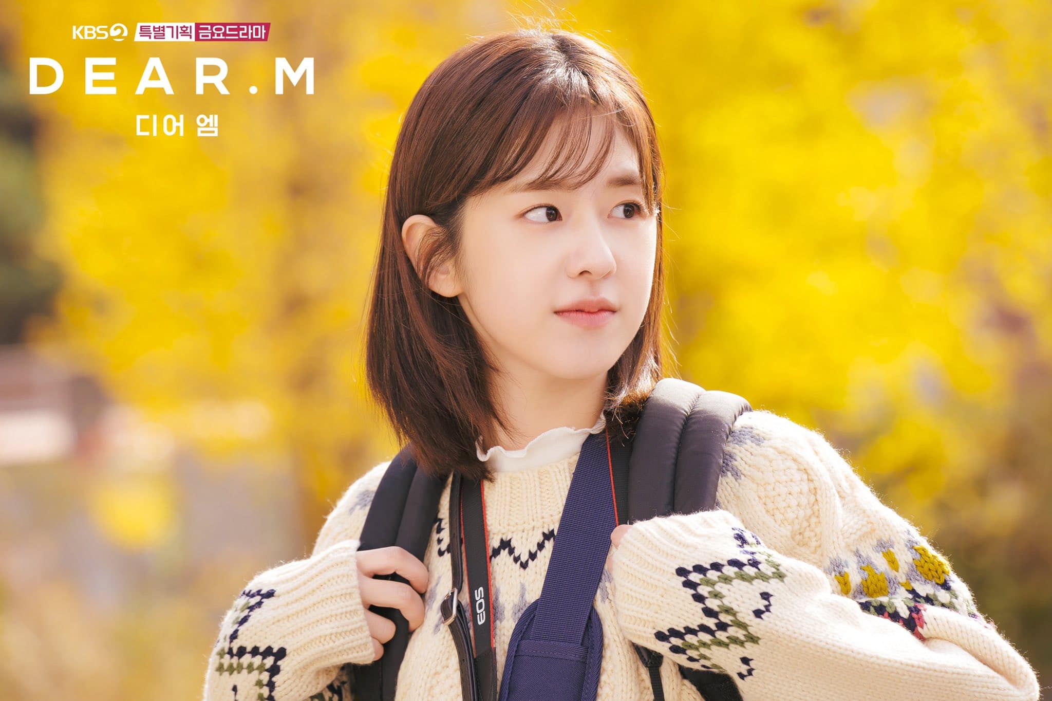 《Dear.M》全面解凍！KBS 宣布主頻 7 月黃金檔播出 - LUVKPOP