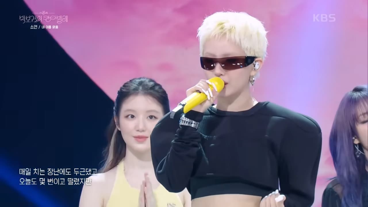 粉絲敲碗成功！田小娟版〈我的名字是晴天〉6/27 上架 - LUVKPOP