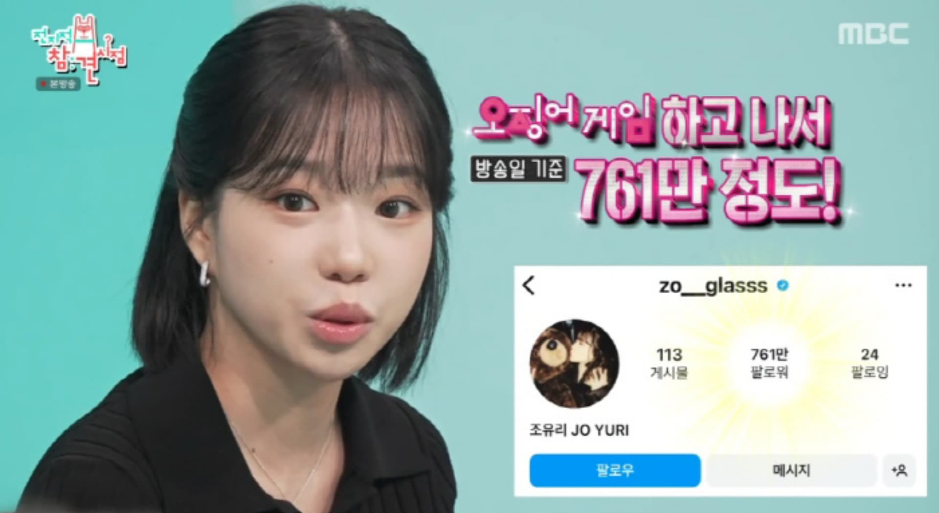 傳她拿 42 億韓元片酬！曹柔理《魷魚遊戲》後 IG 粉絲飆漲 - LUVKPOP