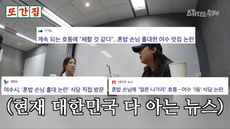 風子親訪「單人用餐被趕」YTR！當事人還原現場：實際情況比影片更難堪 - LUVKPOP