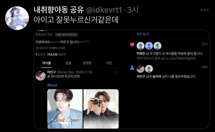 呂珍九官推追蹤「19禁帳號」！色情主發圖嘲諷，所屬社火速回應 - LUVKPOP