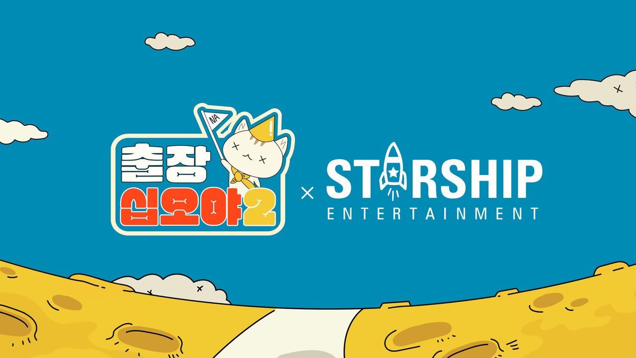 STARSHIP《出差十五夜》第二季回歸！李棟旭、IVE、kiiikiii 等數十位藝人合體 - LUVKPOP