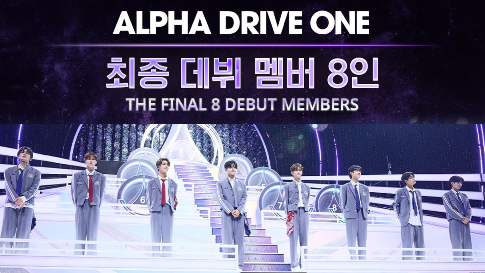 李相沅穩坐第一！《BOYS II PLANET》限定 8 人男團 ALPHA DRIVE ONE 誕生 - LUVKPOP