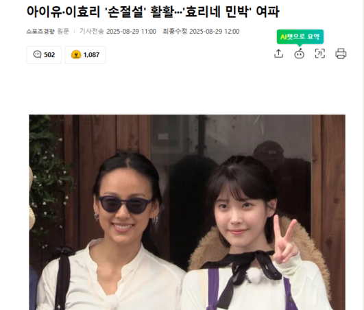 李孝利笑曝「沒送劉在錫芒果」趣事！順勢點名 IU 打破不和傳聞 - LUVKPOP